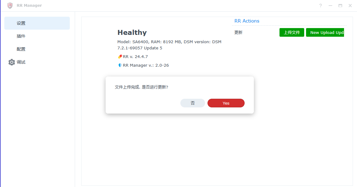 RR 更新教程 | RR Org