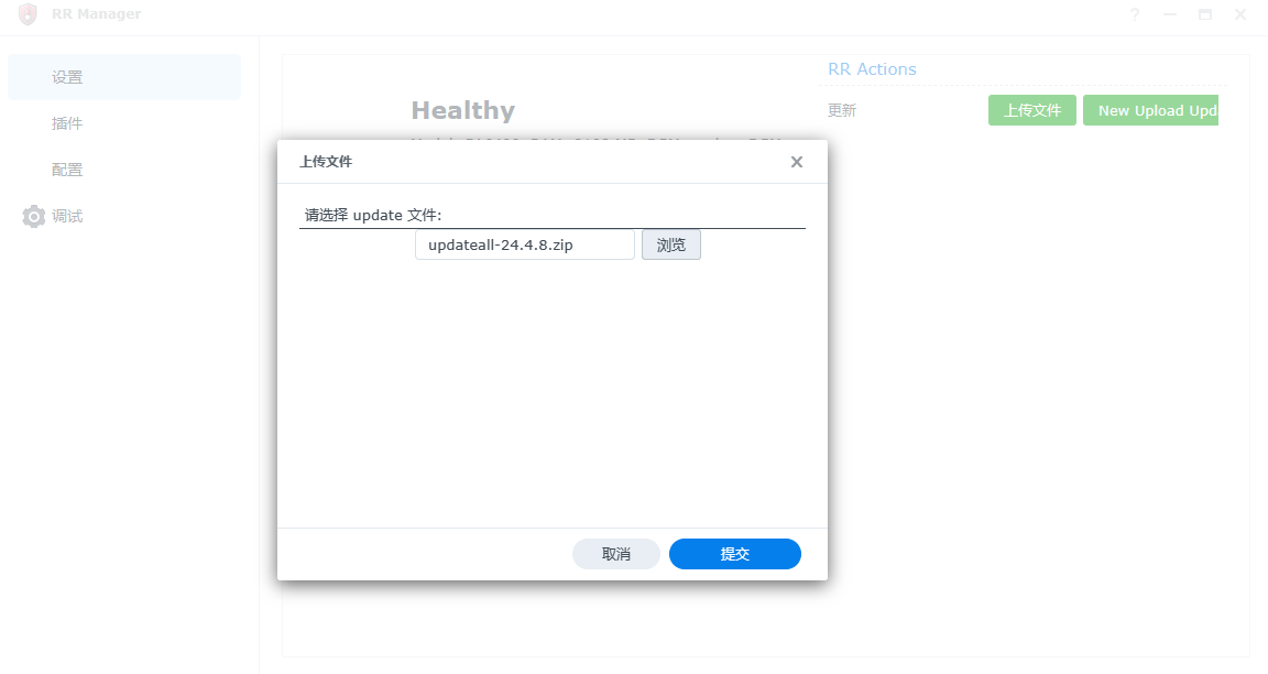 RR 更新教程 | RR Org
