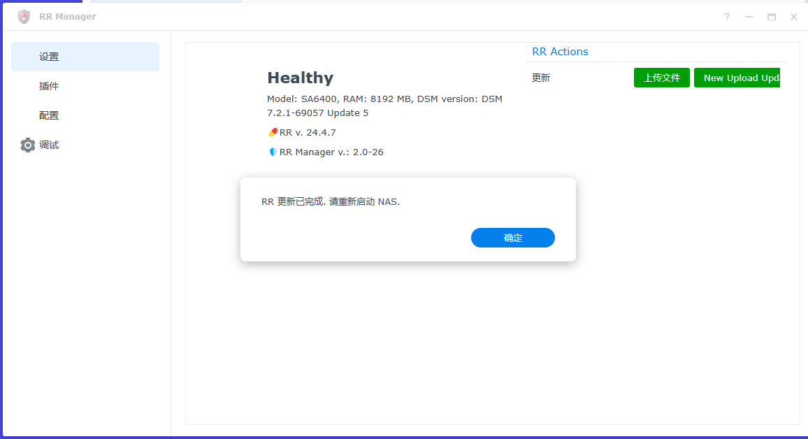 RR 更新教程 | RR Org