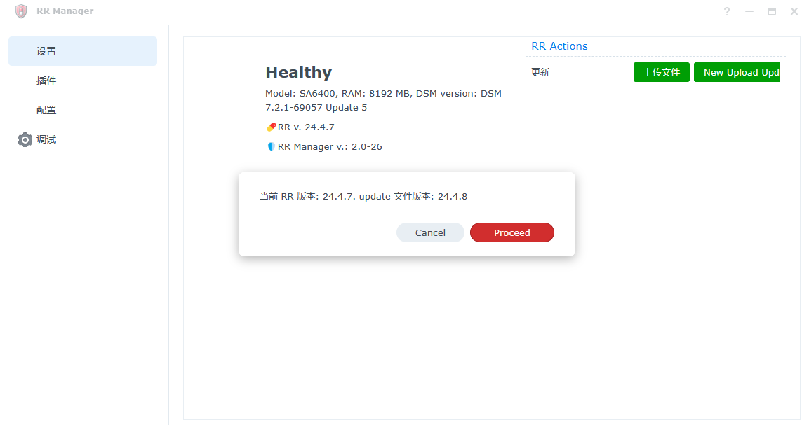 RR 更新教程 | RR Org