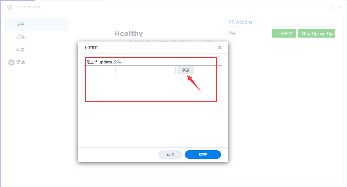 RR 更新教程 | RR Org