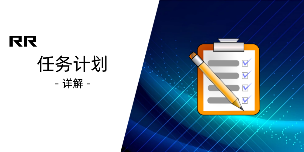 RR 使用指南 | RR Org