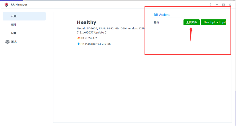 RR 更新教程 | RR Org